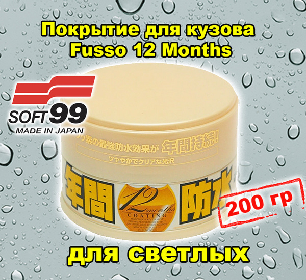 Полироль автомобильный Soft 99 Fusso 12 Months - купить по низким ценам ...