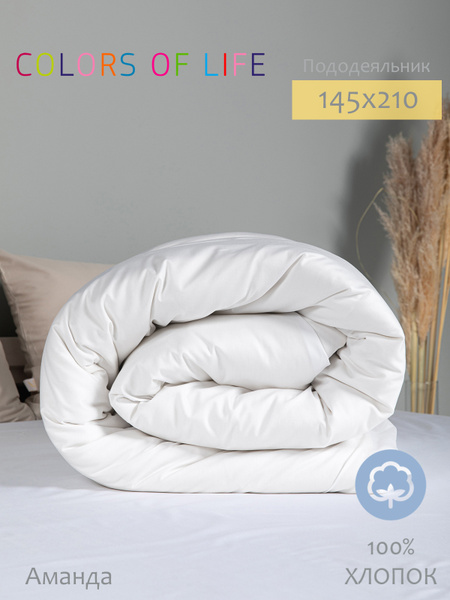 Пододеяльник GOLDTEX hometextile COLORS OF LIFE, 145x210 купить по ...