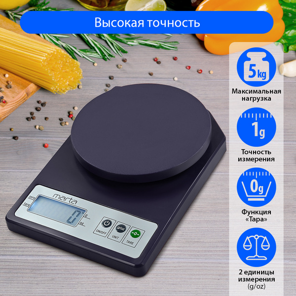 Электронные Кухонные весы Marta MT-1637, синий купить по низкой цене в ...