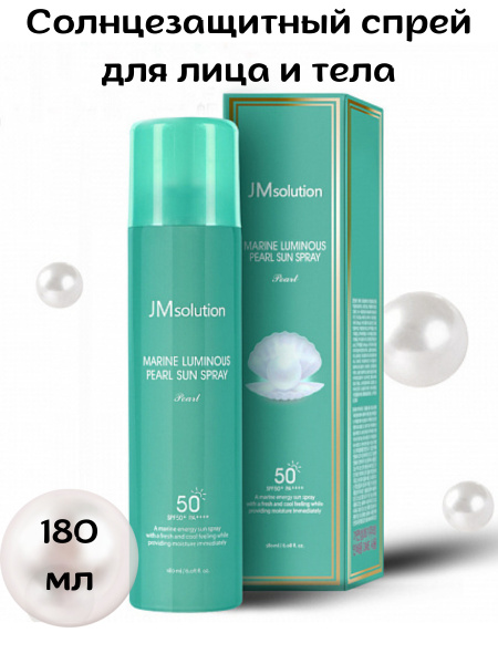 JMsolution Солнцезащитный спрей для лица и тела JMsolution Marine Luminous Pearl Sun Spray SPF ...