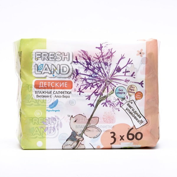 FreshLand Влажные салфетки - купить с доставкой по выгодным ценам в ...