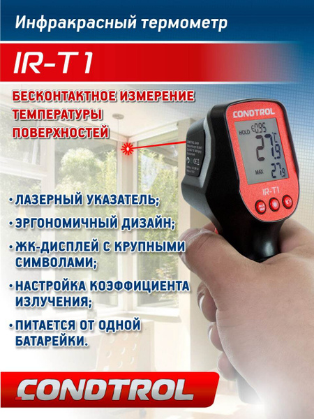 Пирометр лазерный CONDTROL IR-T1 бесконтактный инфракрасный термометр ...