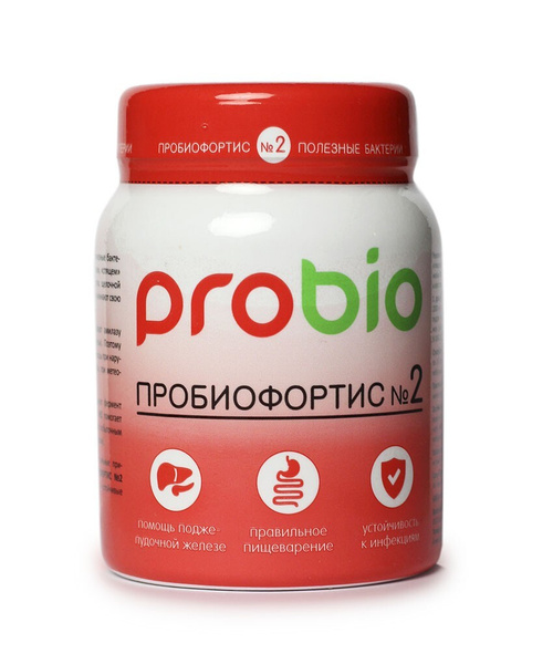Пробиотик нового поколения Пробиофортис № 2, 250 гр. - купить с ...