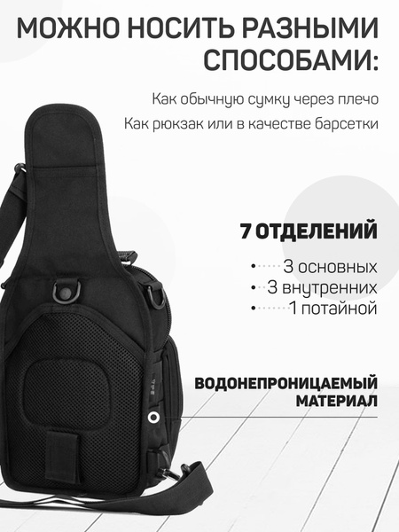 Рюкзак тактический, объем: 6 л - купить с доставкой по выгодным ценам в ...