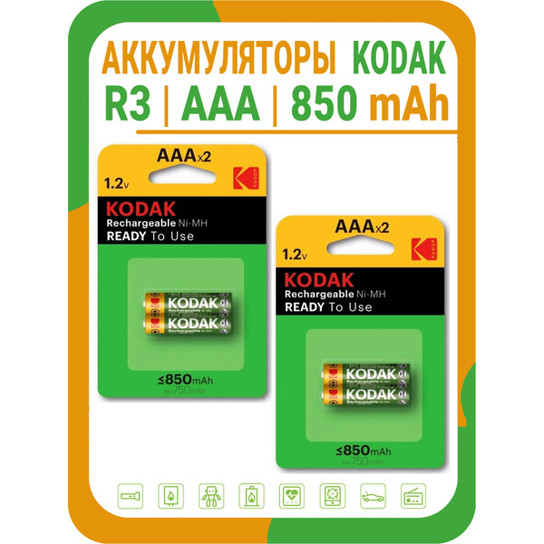 Аккумуляторные батарейки ААА Kodak R3 850 mAh / Аккумуляторные ...