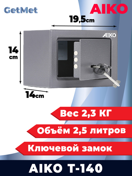 Сейф AIKO Т-140 KL с ключевым замком купить по доступной цене с доставкой в интернет-магазине ...