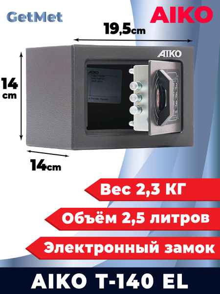 Сейф AIKO Т-140 EL с электронным замком купить по доступной цене с доставкой в интернет-магазине ...