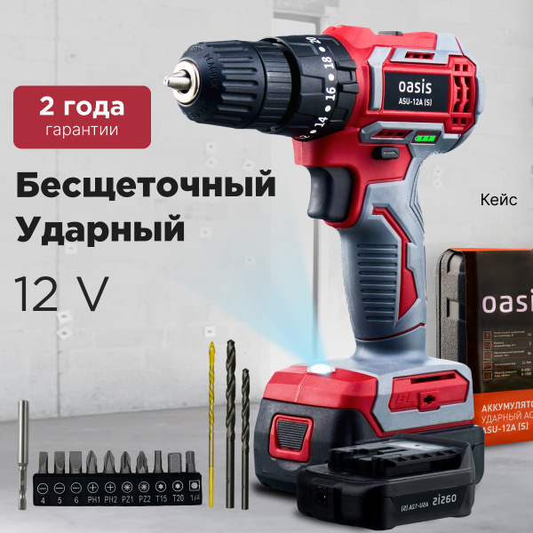 Шуруповерт Oasis ASB-S__ASU-A_83248 - купить по низкой цене в интернет ...