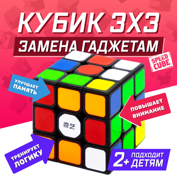 Sail W скоростной 3х3 кубик Рубика QiYi MoFangGe оригинал ...