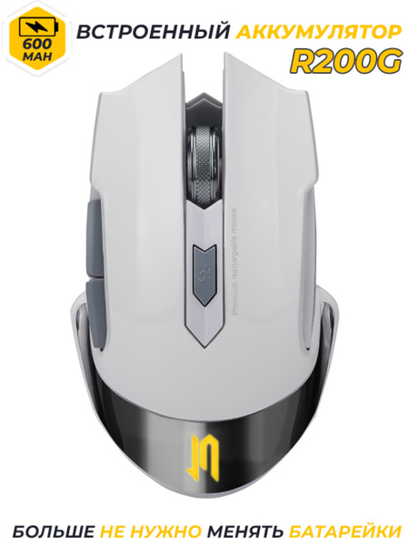 Мышь беспроводная JETACCESS R200G R200G White, белый - купить по ...