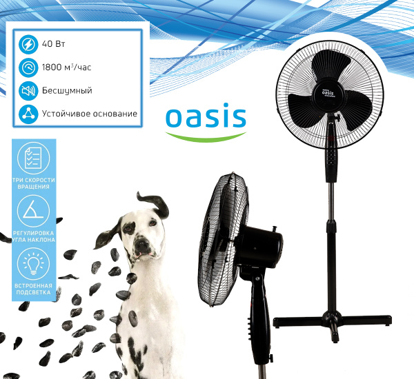 Вентилятор напольный Oasis VF-40PB черный купить по низкой цене с доставкой в интернет-магазине ...