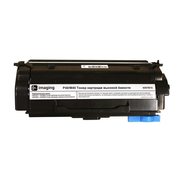 Расходник для печати F+Imaging 40STB15, Черный (black), для лазерного принтера купить по низкой ...