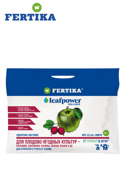 FERTIKA Фертика Leaf Power для плодовых и ягодных культур 50 г ...