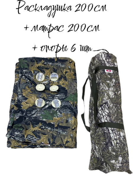 Набор 1 Медведь Раскладушка 200 см+матрас 200 см+ опоры 6 шт - купить с ...