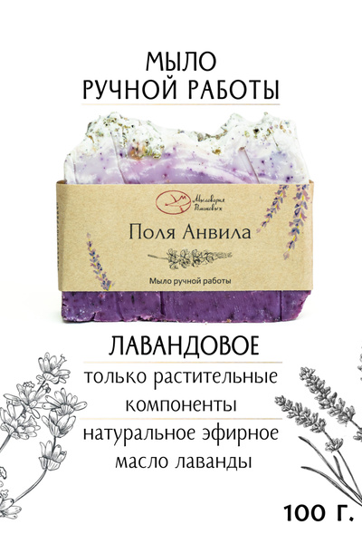 Мыловарня Романовых Твердое мыло купить на OZON по низкой цене (622145956)