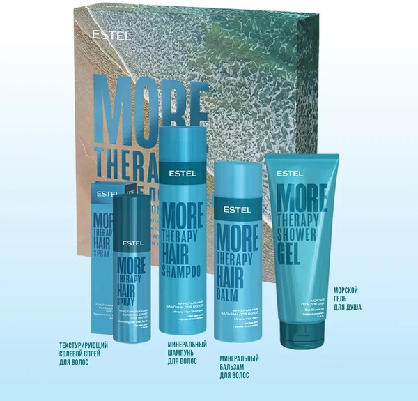ESTEL PROFESSIONAL Набор MORE THERAPY Полное погружение для укрепления, увлажнения и ...