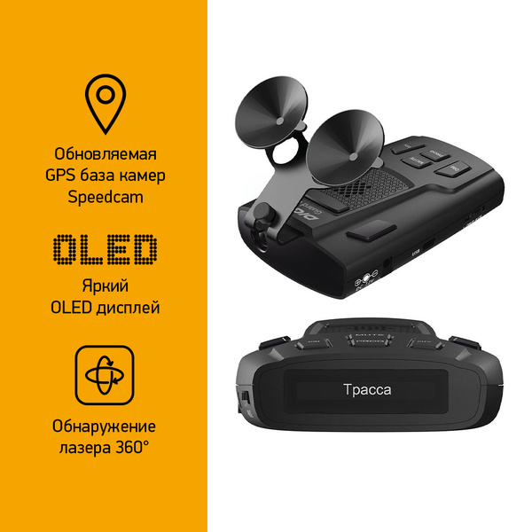 Радар-детектор Digma Guard GPS купить по выгодным ценам в интернет ...