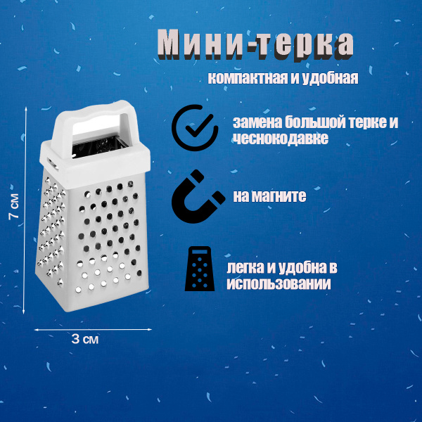Терка Хозтовары Здесь 1 - купить по доступным ценам в интернет-магазине ...