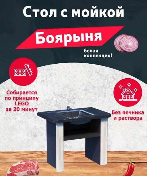 Садовый стол 96х55х74 см, Барбекю-Центр - купить по низким ценам в ...