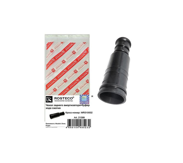 Чехол заднего амортизатора+буфер хода сжатия - купить по доступным ...