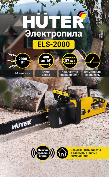 Пила электрическая цепная/ Электропила ELS-2000 Huter - купить с ...