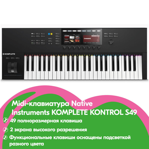 Native Instruments Midi-клавиатура KOMPLETE KONTROL S49 Mk2 купить по ...