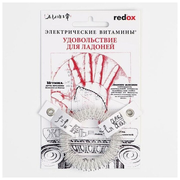 Redox Биотренажер массажный браслет аппликатор для рук и ладоней ...