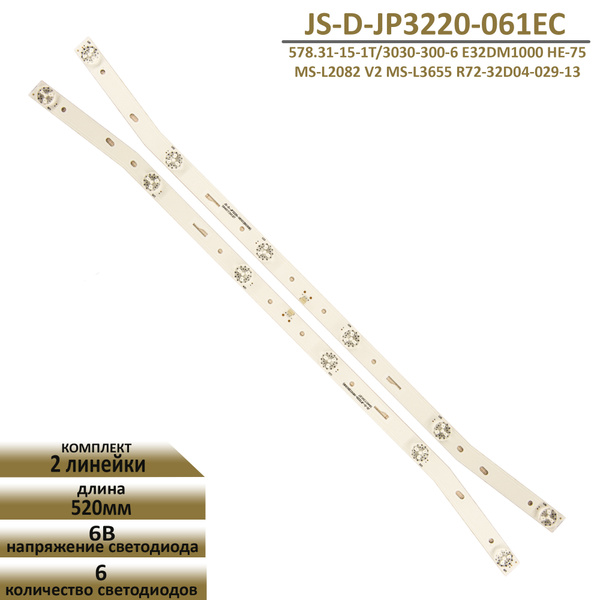 LED подсветка для BBK 32LEM-1059/T2C купить на OZON по низкой цене ...