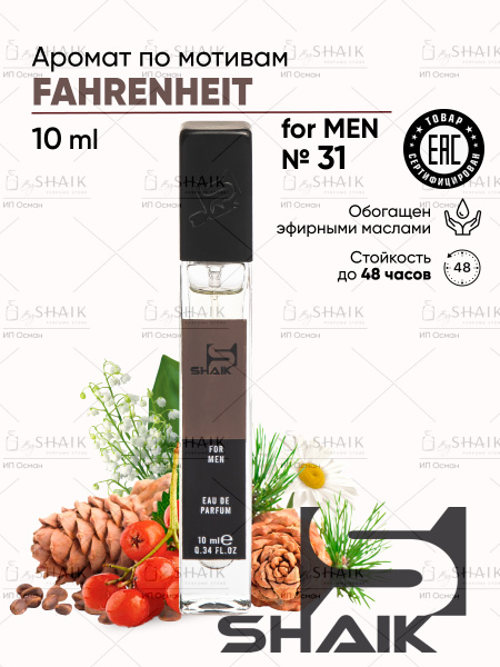 Парфюмерная вода SHAIK № 31 FAHRENHEIT масляные духи мужские туалетная ...