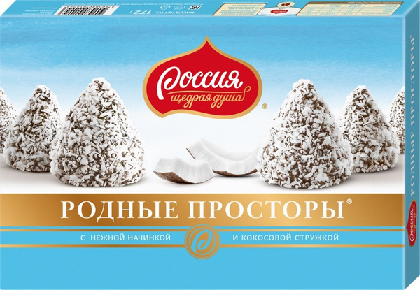 Конфеты шоколадные РОССИЯ ЩЕДРАЯ ДУША Родные Просторы с кокосом, 172 г ...