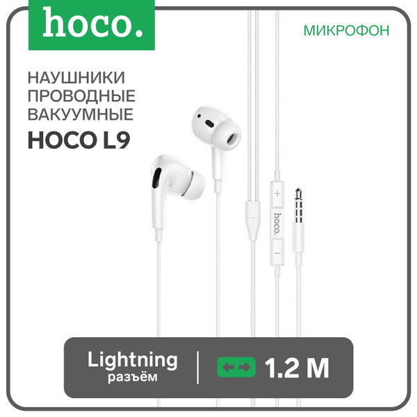Наушники Внутриканальные hoco M1 Pro, проводные, вакуумные, микрофон ...