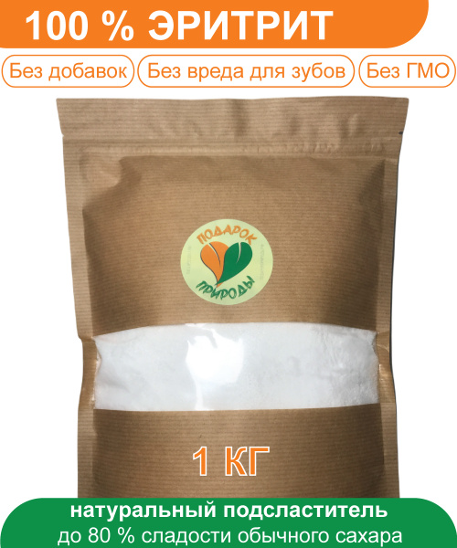 Эритрит 100% натуральный сахарозаменитель (подсластитель) / 1000 г ...