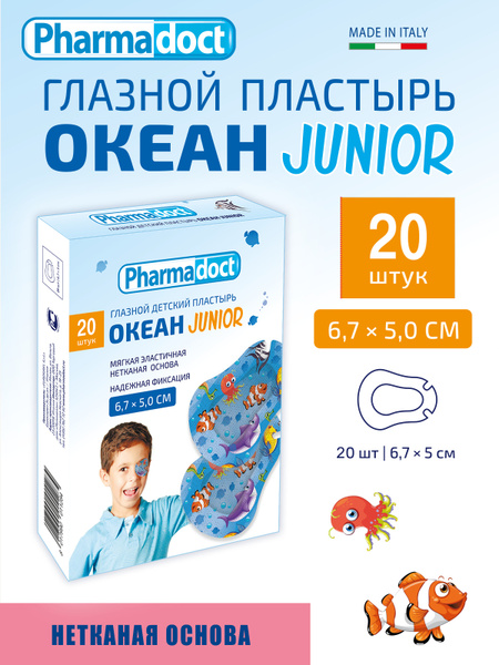 Пластырь для глаз с рисунками "Океан", окклюдер детский 6,7 х 5 см ...