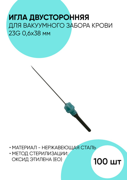 Скарификатор копье, 23мм, 100шт - купить с доставкой по выгодным ценам ...