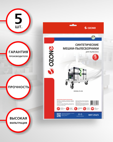 Ozone MXT-254/5 Мешки для пылесоса FESTOOL одноразовые, 5 шт., синтетические, не боятся мокрой ...