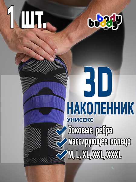 Ортез bodybuddy - купить с доставкой по выгодным ценам в интернет ...