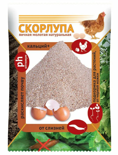 Скорлупа яичная молотая натуральная, подкормка для растений "Ваше ...