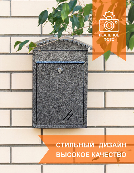 Вопросы и ответы о Замковед Почтовый ящик 355 мм x 215 мм x 82 мм ...