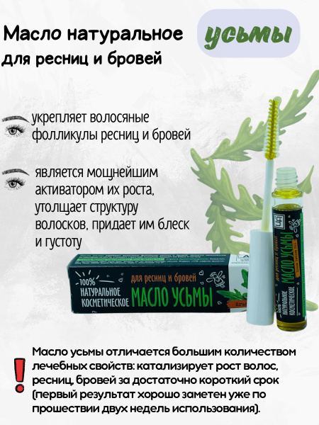 Царство ароматов. Косметическое масло усьмы - купить с доставкой по ...