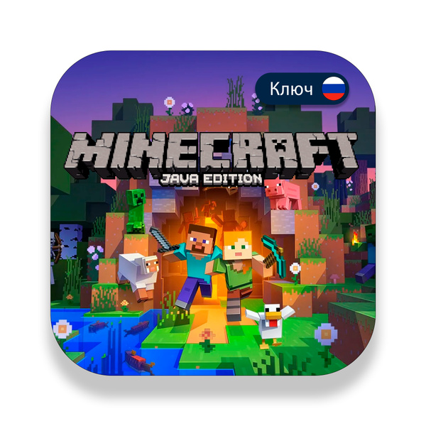 Minecraft Java Edition Россия купить по низкой цене с доставкой в ...