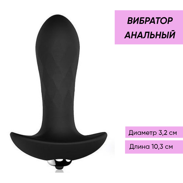 Bior toys Вибратор, цвет: черный, 10.3 см - купить с доставкой по выгодным ценам в интернет ...