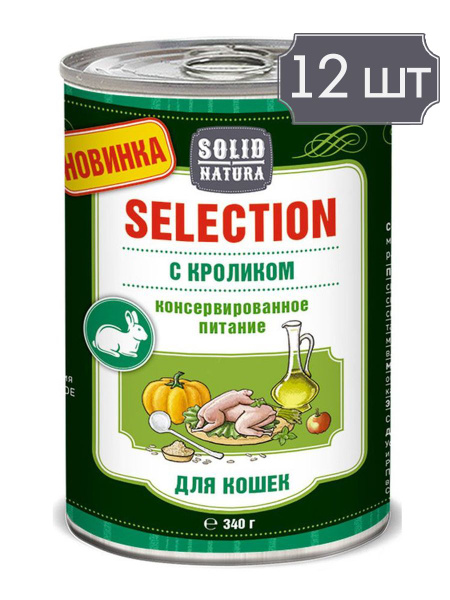 Solid Natura Selection влажный корм для взрослых кошек с кроликом, в консервах - 340 г х 12 шт ...