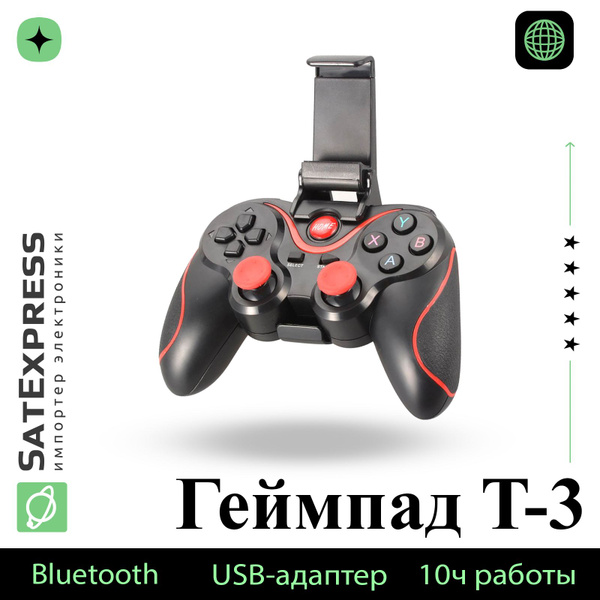 Беспроводной игровой контроллер для Smart Tv геймпад Terios T3 X3 для