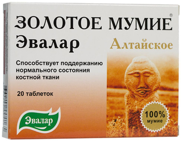 Мумие Золотое Алтайское очищенное, таблетки, 60 шт. по 0,2 г. - купить ...