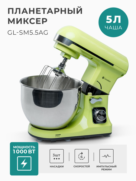 Планетарный Миксер Gemlux GL-SM5.5., 1000 Вт - купить по низким ценам в ...