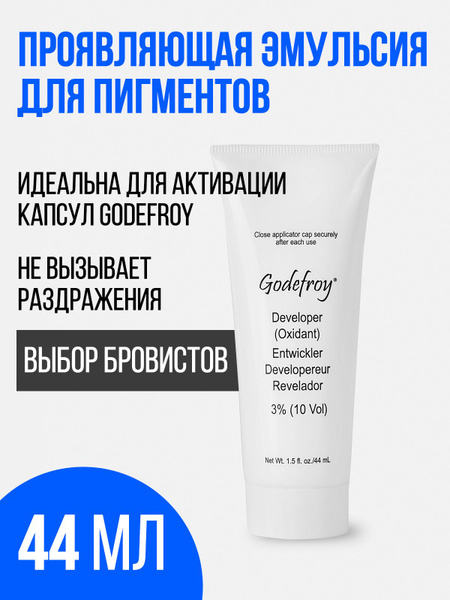 Godefroy Оксидант 3% / окислитель / оксид, проявляющая эмульсия для ...