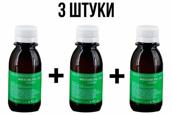 Фитоверм КЭ 100 мл от Фармбиомед (набор 3 шт) - купить с доставкой по ...