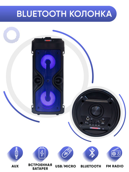 Беспроводная колонка BTS ZQS-4209 Blue - купить по доступным ценам в ...