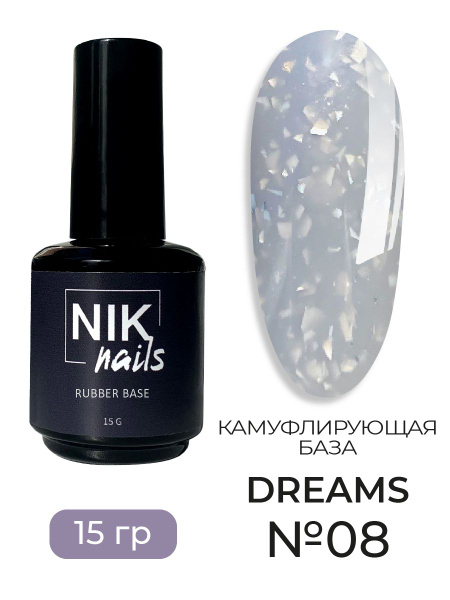 NIK nails камуфлирующая база с поталью для ногтей Rubber Base Dreams №08 15 g - купить с ...