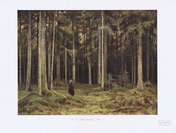 Антикварная хромотипия. Иван Шишкин. В лесу Мордвиновой. СССР, 1954 год - купить по выгодной ...